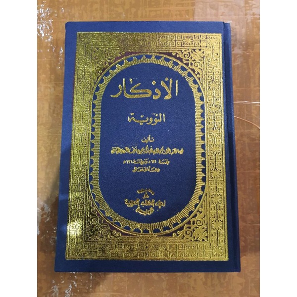 The Book of Adkar Nawawi Lux | Shopee Philippines