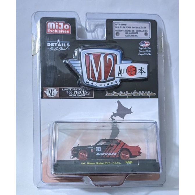 (CHASE) M2 1971 Nissan Skyline GT-R 87 Advan | Shopee Philippines