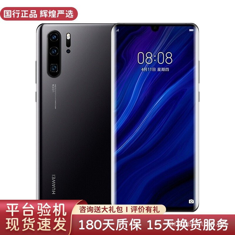 Huawei// Huawei P30 Pro Mobile Phone Super Photosensitive Leica Four ...