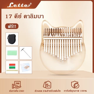 kalimba - Best Prices and Online Promos - Apr 2025 | Shopee Philippines