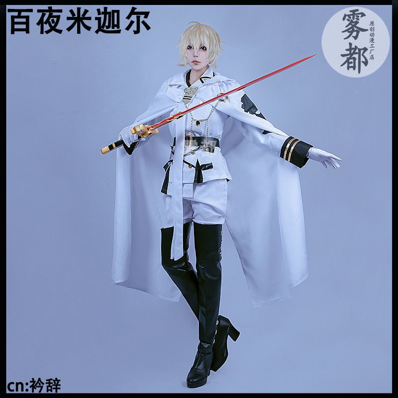 Anime Seraph Of The End Owari no Seraph Mikaela Hyakuya Uniforms ...