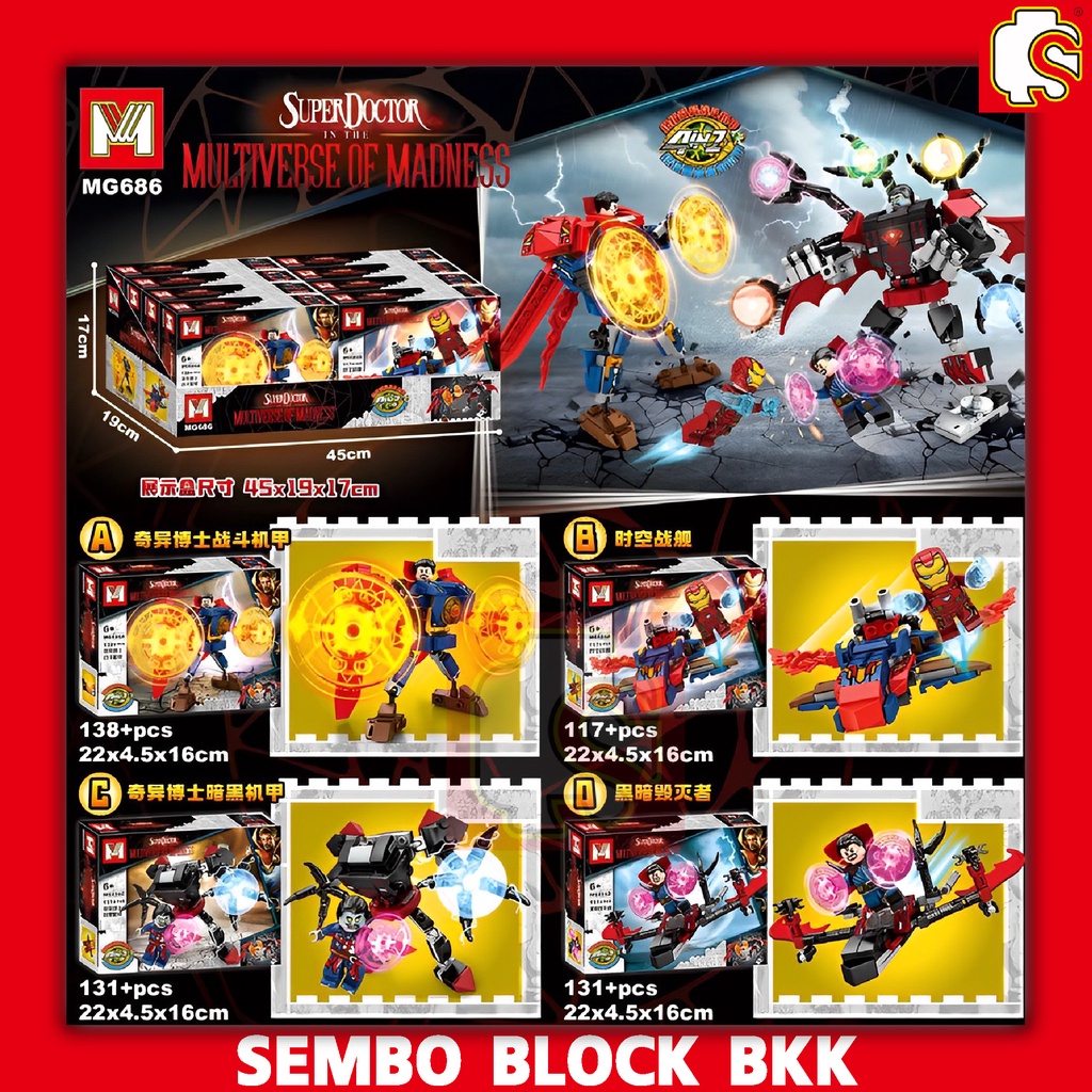 Doctor Strange Building Blocks Set + Iron Man MG686A-MG686D 1 4 Boxes ...