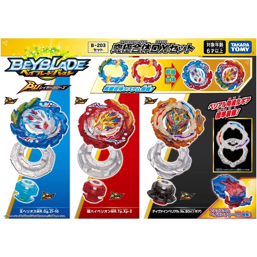 Takara Tomy Beyblade Burst B203 Ultimate Fusion Deluxe Set Direct from ...