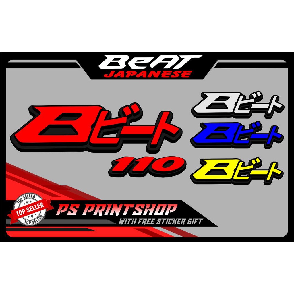 Japanese Japan Beat 110 Honda Motorcycle Logo Emblem 3D Laser Cut ...