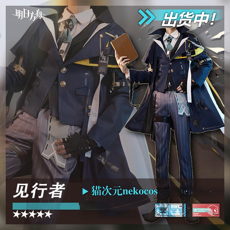 Arknights Enforcer cosplay Costume Game Guiding Ahead Men's Wear ...