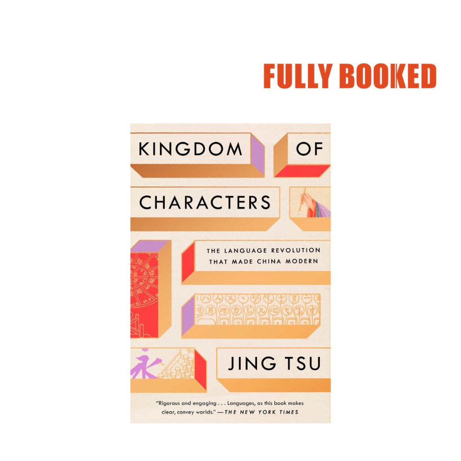 Kingdom of Characters: The Language Revolution That Made China Modern ...