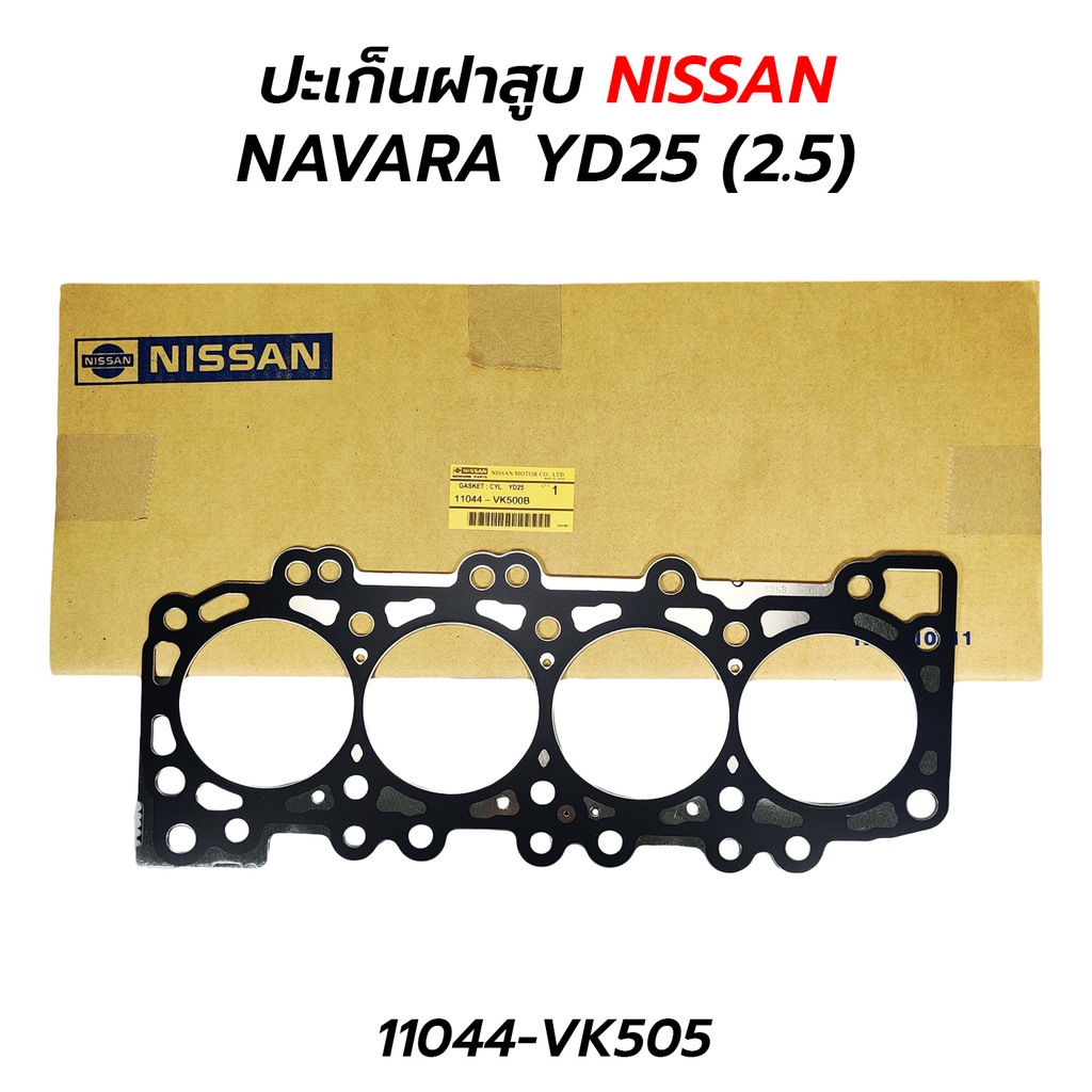 Cylinder Head Gasket Steel NISSAN NAVARA FRONTIER YD25 (2.5) (11044 ...