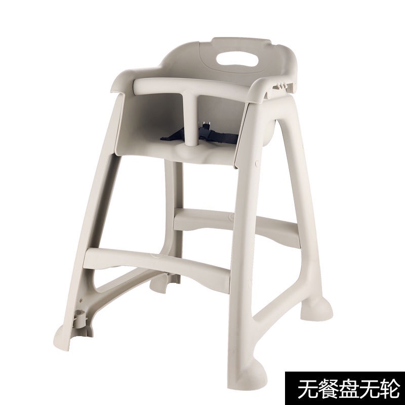 Multifunctional Restaurant Plastic Baby Chair KFC Pizza Hut McDonald's ...