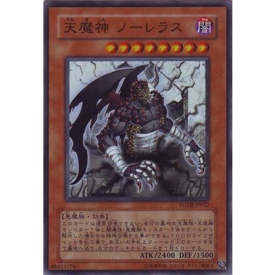 Sky Scourge Norleras | Japanese OCG | Shopee Philippines