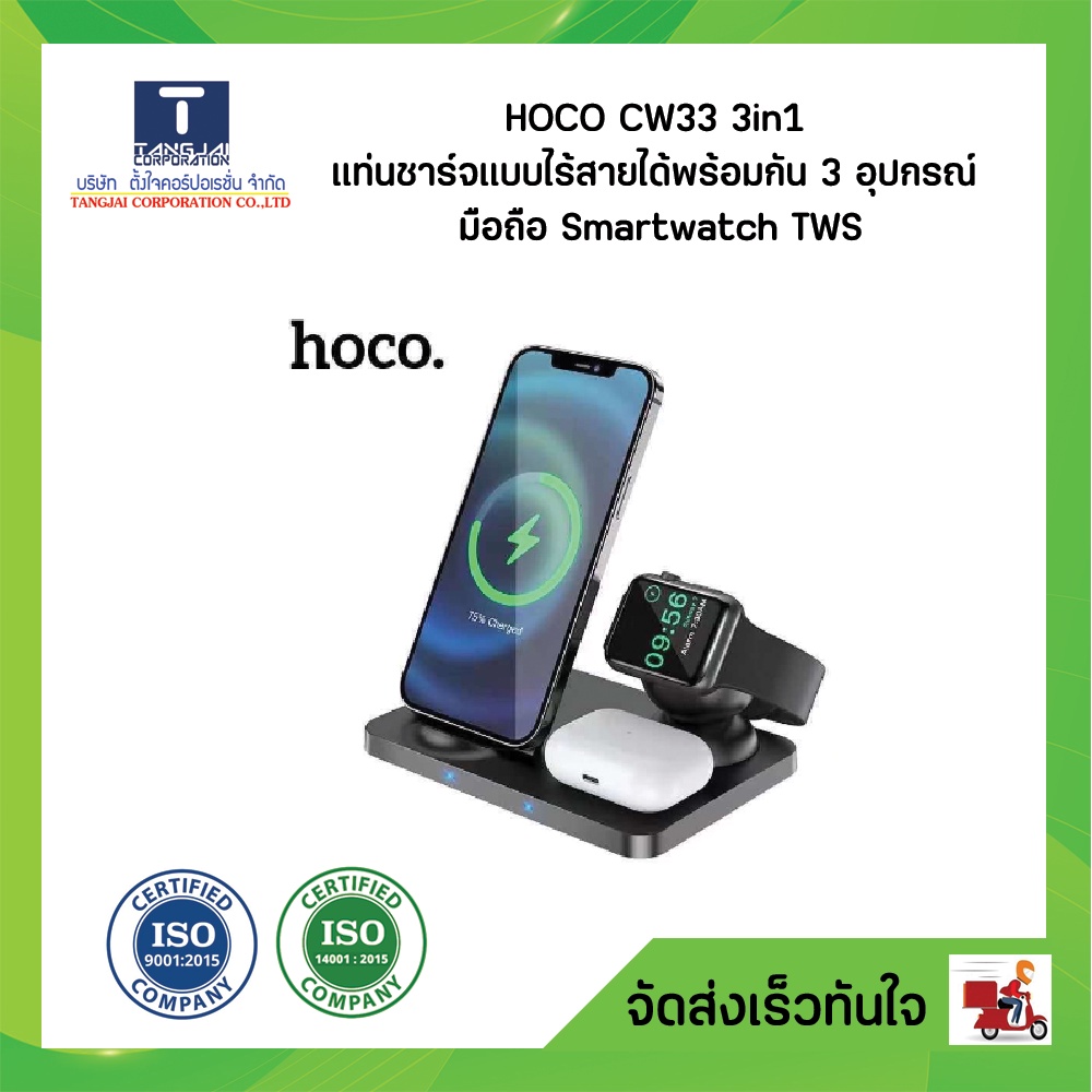 HOCO CW33 3in1 Wireless Charger 15W Fast Charging Station At The Same ...