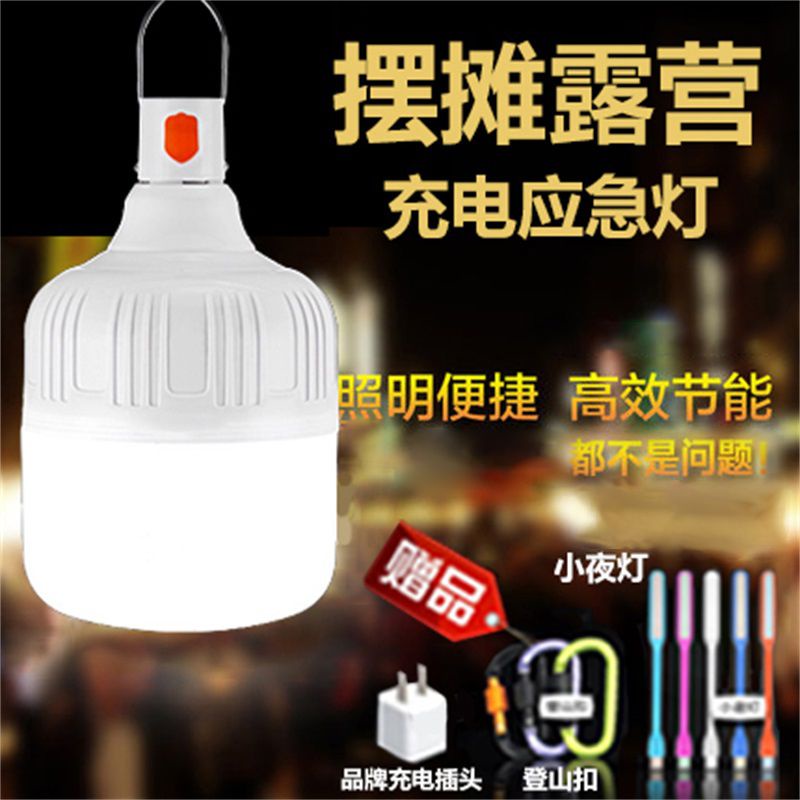 CODRechargeable light bulb LED home power failure emergency outdoor ...
