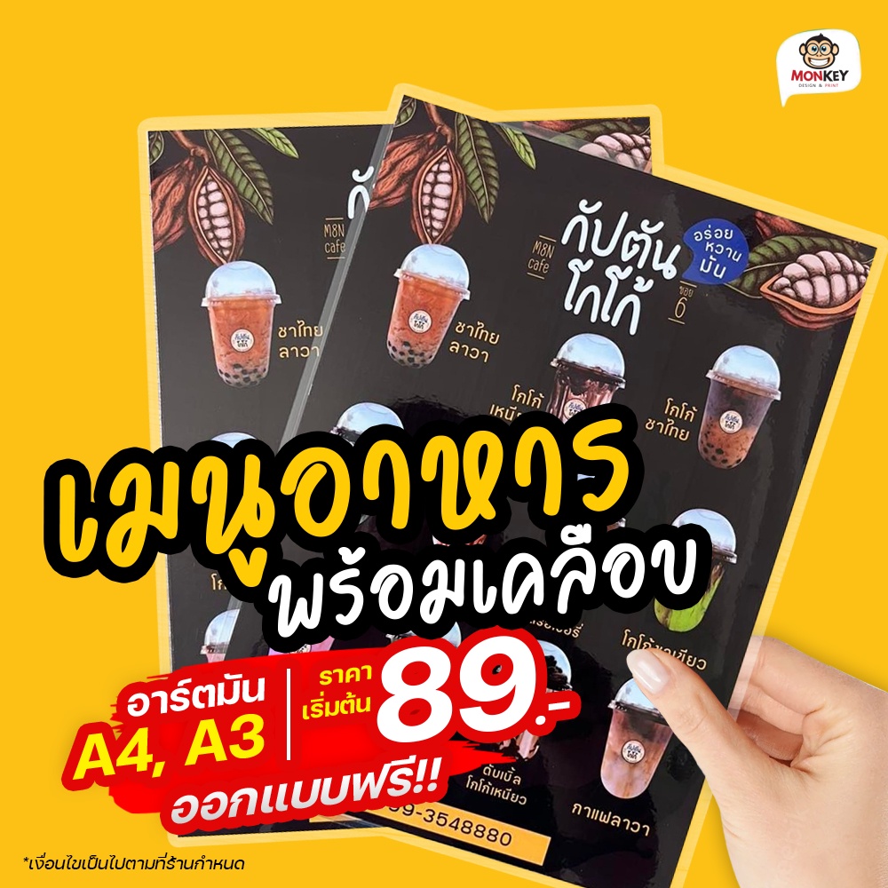 Food Menu Board Sign Glossy Hard Coating A4/A3 No Design Fee Waterproof ...