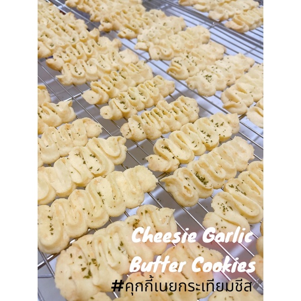 Garlic Butter Cookies Cheesie | Shopee Philippines