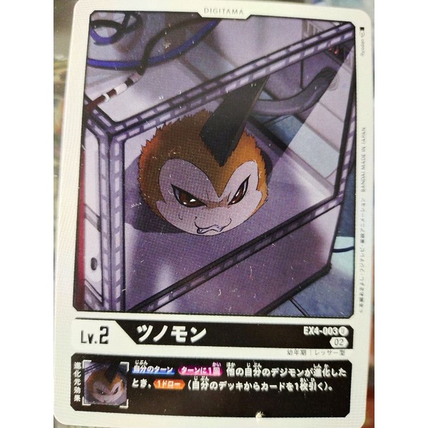 DIGIMON CARD Tsunomon EX4-003 U | Shopee Philippines