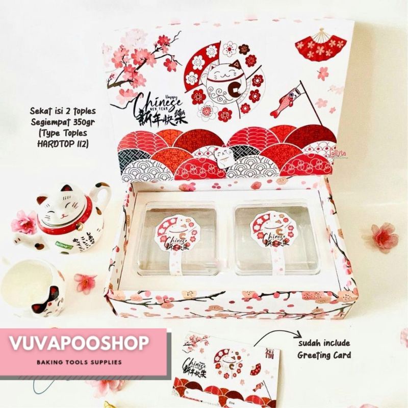 Cat Hockey CNY Jar Box / Chinese New Year Jar Box / Sincia CNY Cookie ...