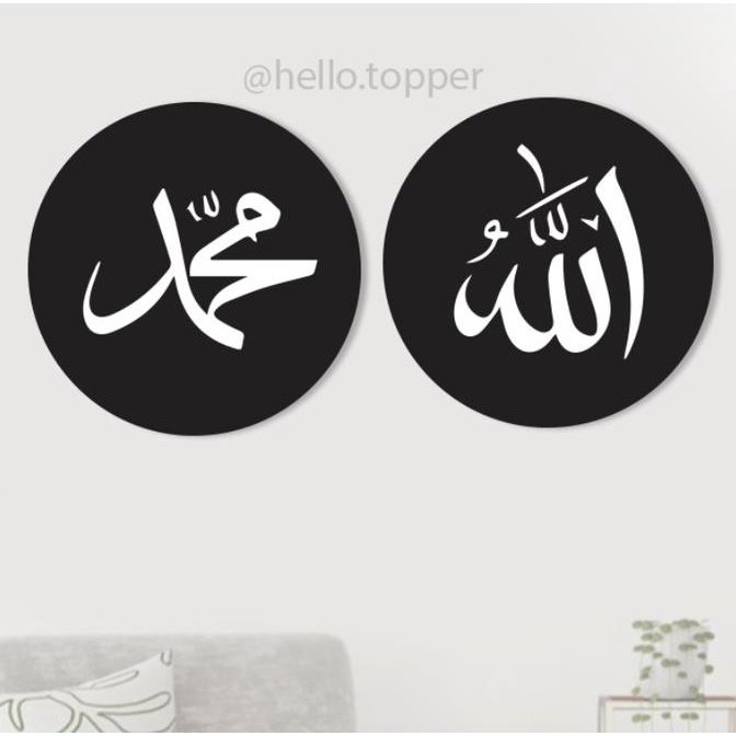 HIASAN DINDING Allah Muhammad Acrylic Calligraphy Embossed | Islamic ...