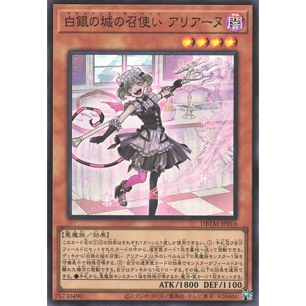 Ariane the Labrynth Servant | OCG-JP | DBTM | Shopee Philippines