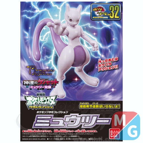 Bandai Pokemon Mewtwo Plamo Model Kit 32 Plastic Model | Shopee Philippines