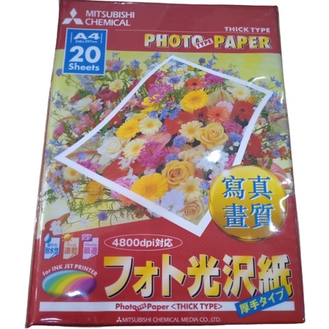 Mitsubishi Inkjet Paper Printer Photo Thick Type A4 4800Dpi 20 Sheets ...