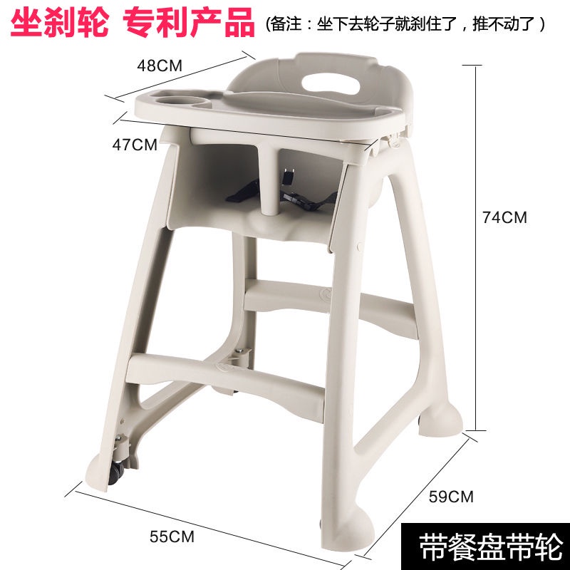 Multifunctional Restaurant Plastic Baby Chair KFC Pizza Hut McDonald's ...