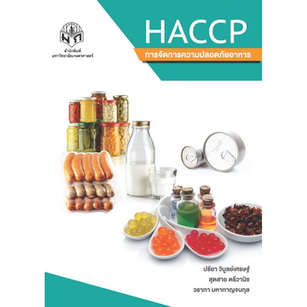 HACCP Food Safety Management | Shopee Philippines HACCP Food Safety Management | Shopee Philippines