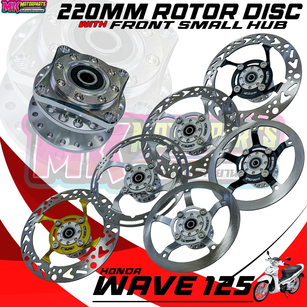 LIGHTEN SMALL HUB WITH LIGHTEN DISC For WAVE125 ( BUTA BLIND DISC ...