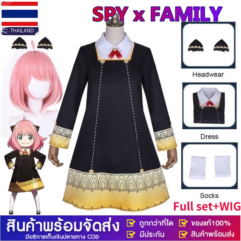 Anya Forger Cosplay Dress Spy X Family Headwear Wig Clothing Halloween ...