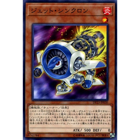 Jet Synchron | OCG-JP | DP23 18SP AC03 QCCU SD28 | Shopee Philippines