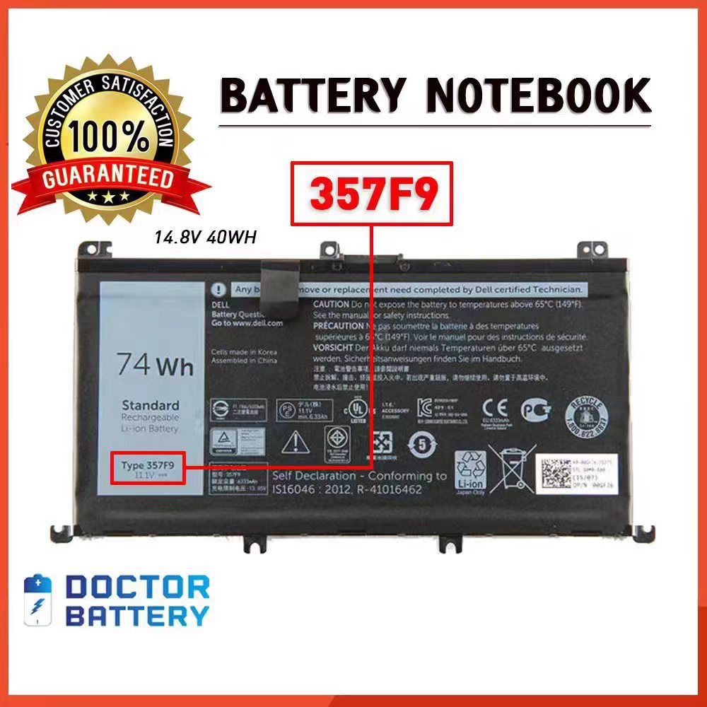 Dell 357F9 Battery for Inspiron 15-7000 7557 7559 7566 7567 7759 5577 ...