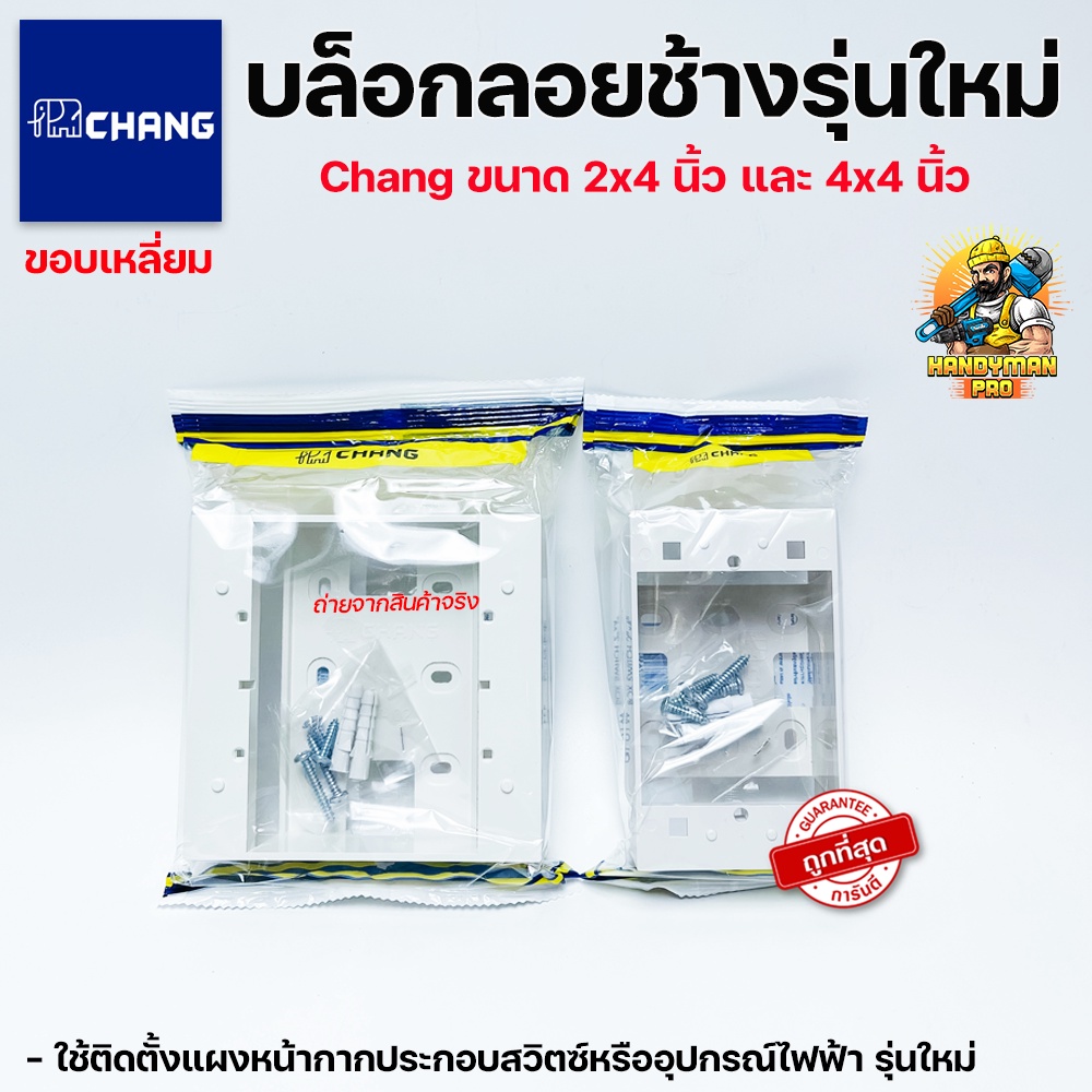 Chang Floating Blocks 2x4 And 4x4 Elephants New Elephant GT01-W GT02-W ...