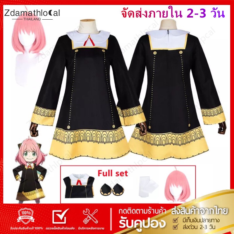 Shipping 24 Hours 4pcs Set Ania Dress Cosplay Suit Anya Forger spy x ...