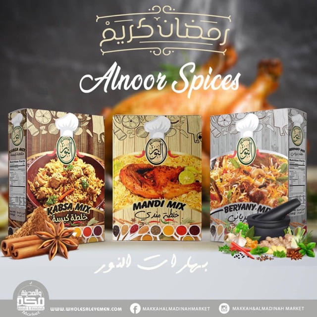 AlNoor Kabsa Mix Spice Rempah nasi kabsah sedap -ready - | Shopee ...