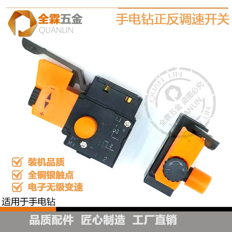 Speed control trigger switch of electric hand drill Speed regulating ...