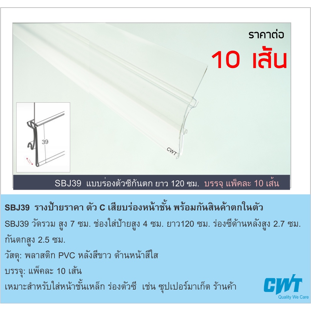 SBJ39 Plastic Rails Insert Signs At The Same Time Falling Front Of The ...