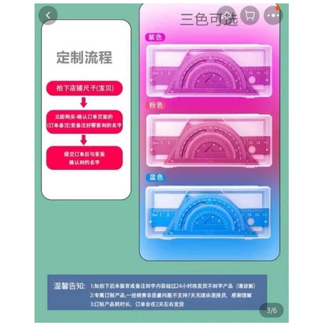free customize name Drawing Ruler Kit Students School Stationery ...