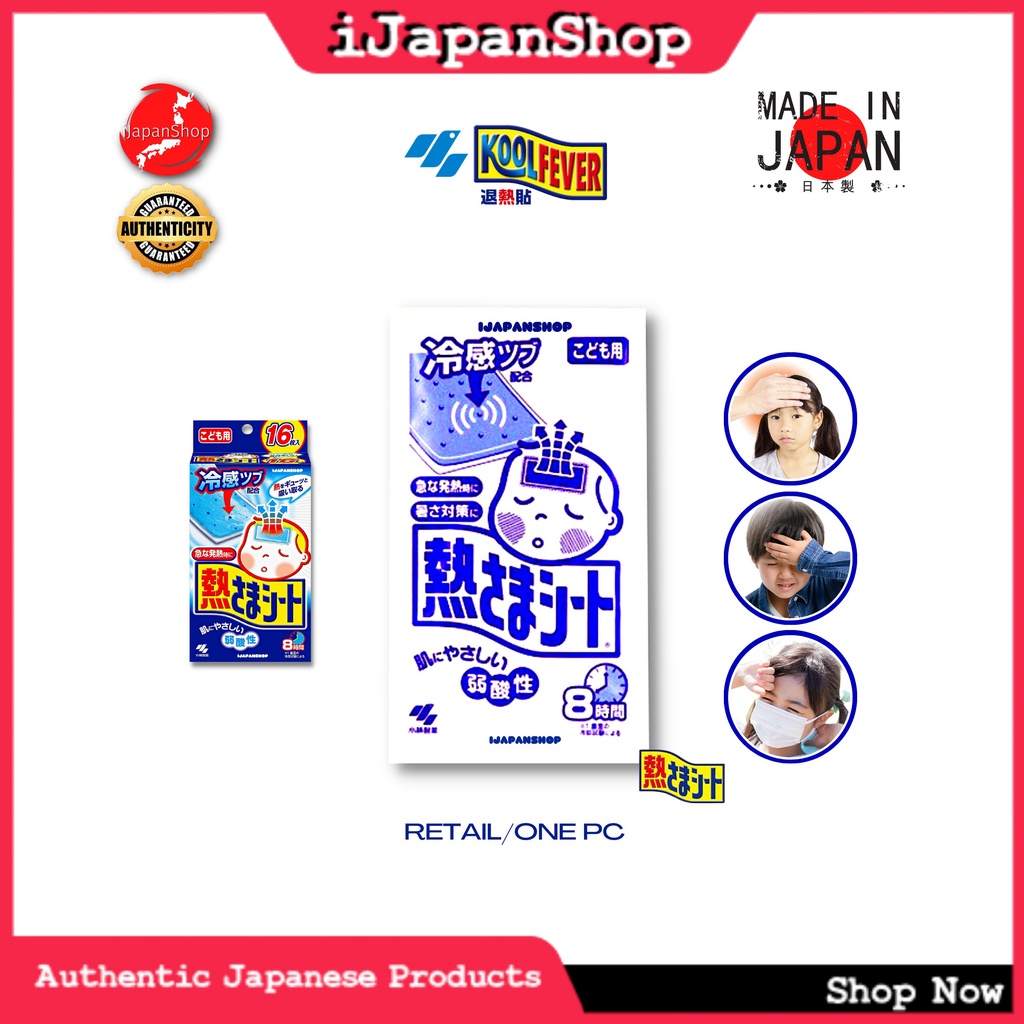 Made in Japan Kool Fever Cooling Gel Sheets - 2-12 years old Child ...