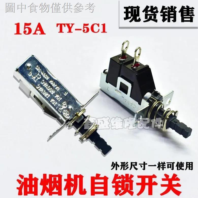 1.31 KK-A10 Push Button Switch 2 Pin Power Amplifier/CD DVD Machine ...