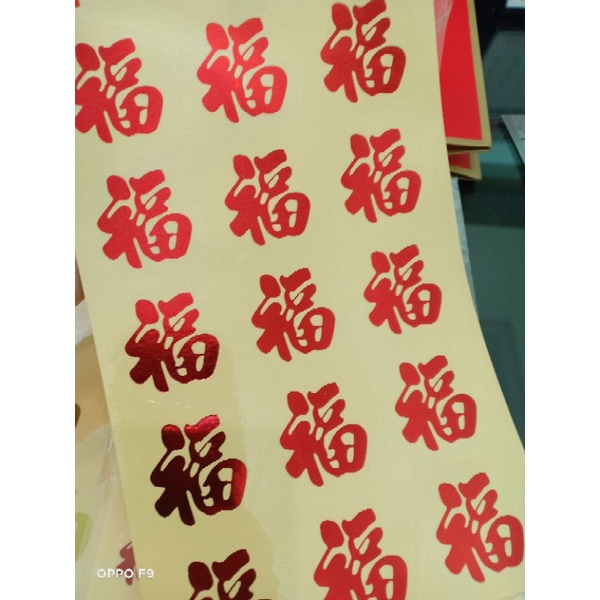 Multipurpose blessing Hockey FU Sticker/fuk/Chinese Jar Sticker/Chinese ...