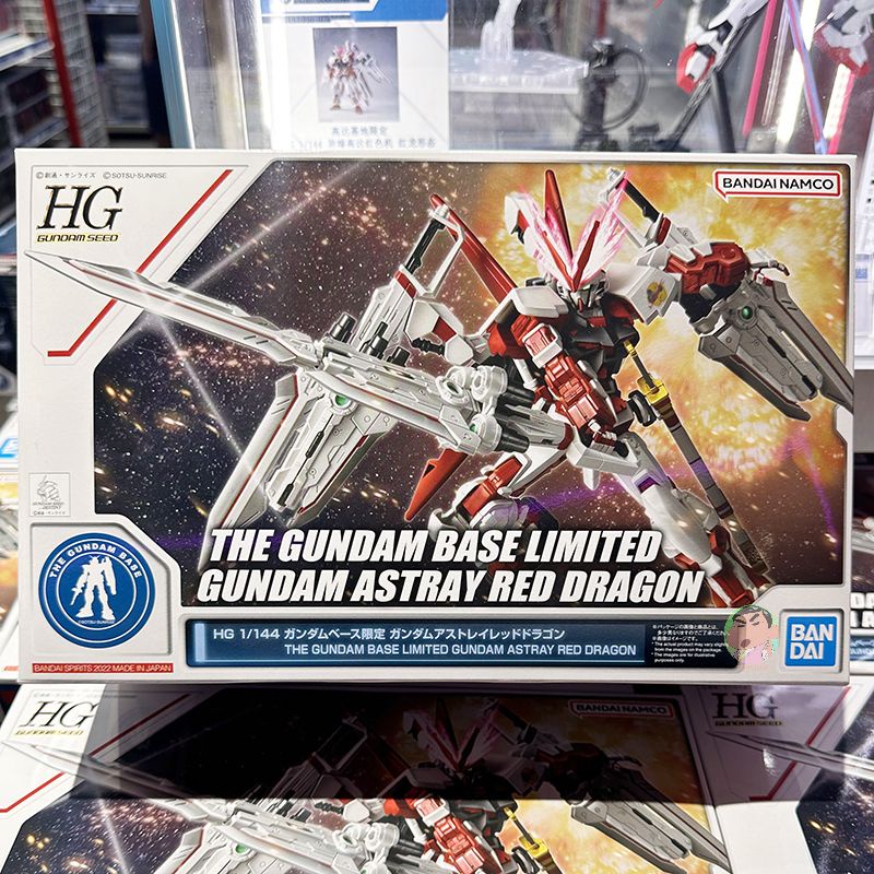 Bandai HG 1/144 Gundam Astray Red Dragon Model Kit | Shopee Philippines