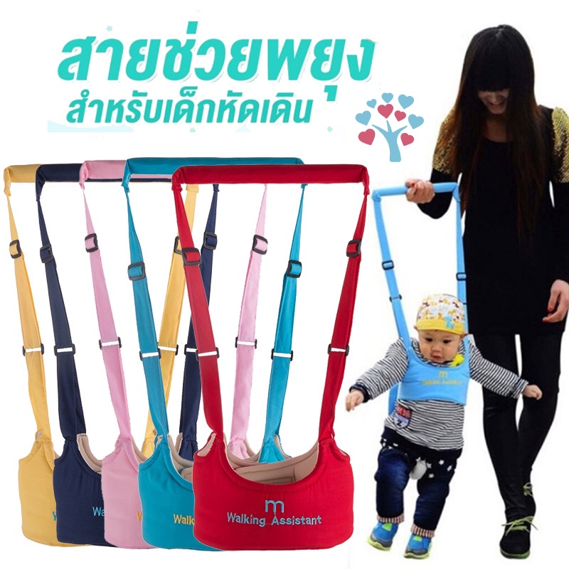 baby walker Support Walking Strap Toddler For Children | Shopee Philippines