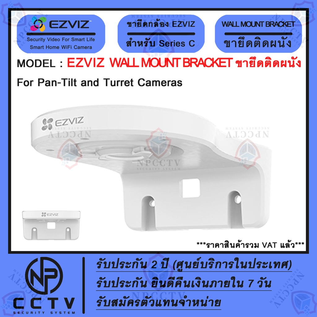 EZVIZ Wall Mount Tripod Model CS-CMT-Bracket-Wall For Rotary-Tilt And ...