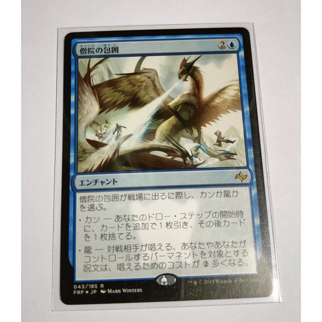 MTG Monastery Siege Magic the Gathering | Shopee Philippines