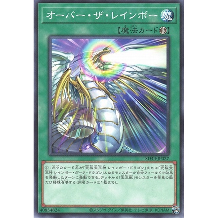 Rainbow Refraction | OCG-JP | SD44 | Shopee Philippines