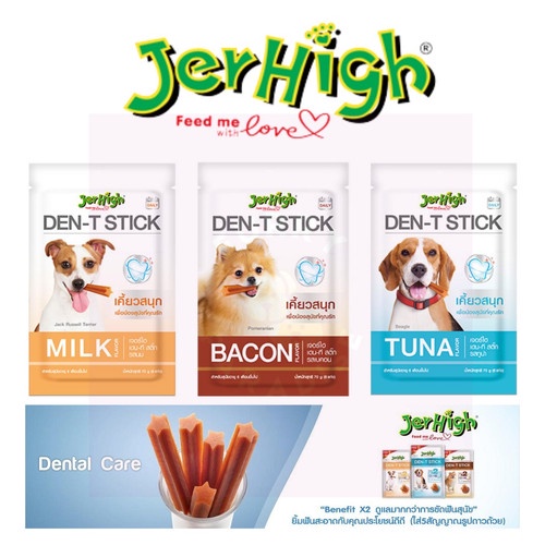 Jerhigh Den-T Stick 70g | Shopee Philippines