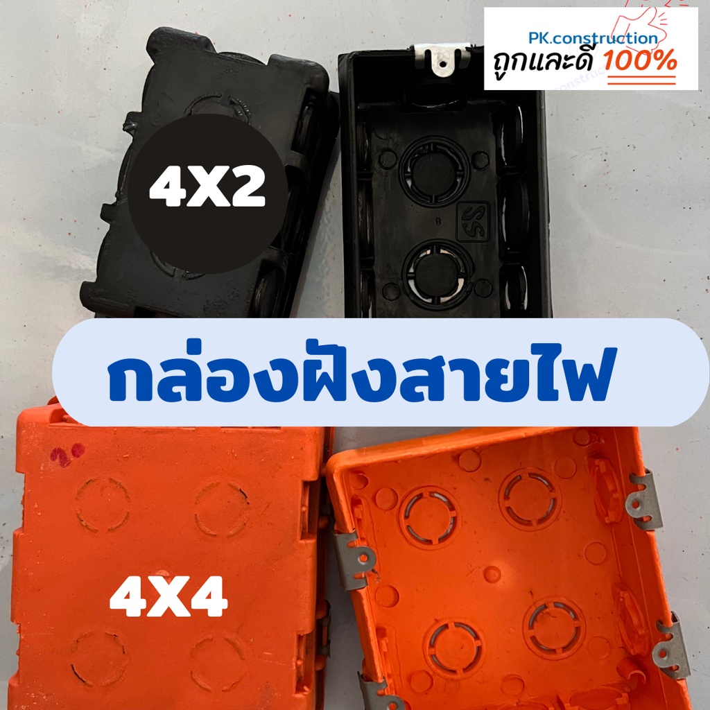 Electrical Enclosure Box Plastic Burr 4X2 4x4 Inch Orange Black Conduit ...