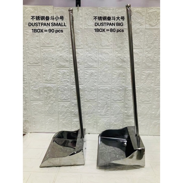 Thickened stainless steel garbage shovel dustpan broom big /small,GOOD ...