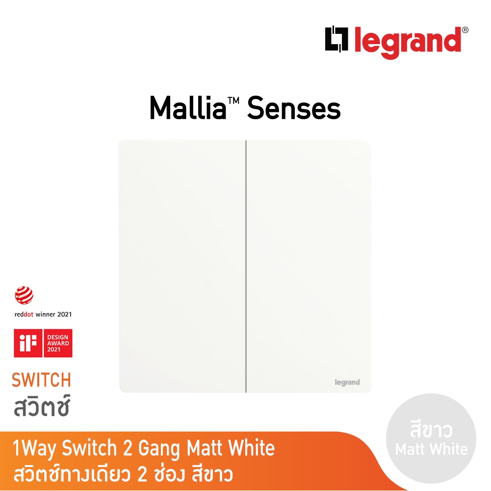 Legrand One-Way Switch 2 Channel White 16ax Mariacent Model | Mallia ...