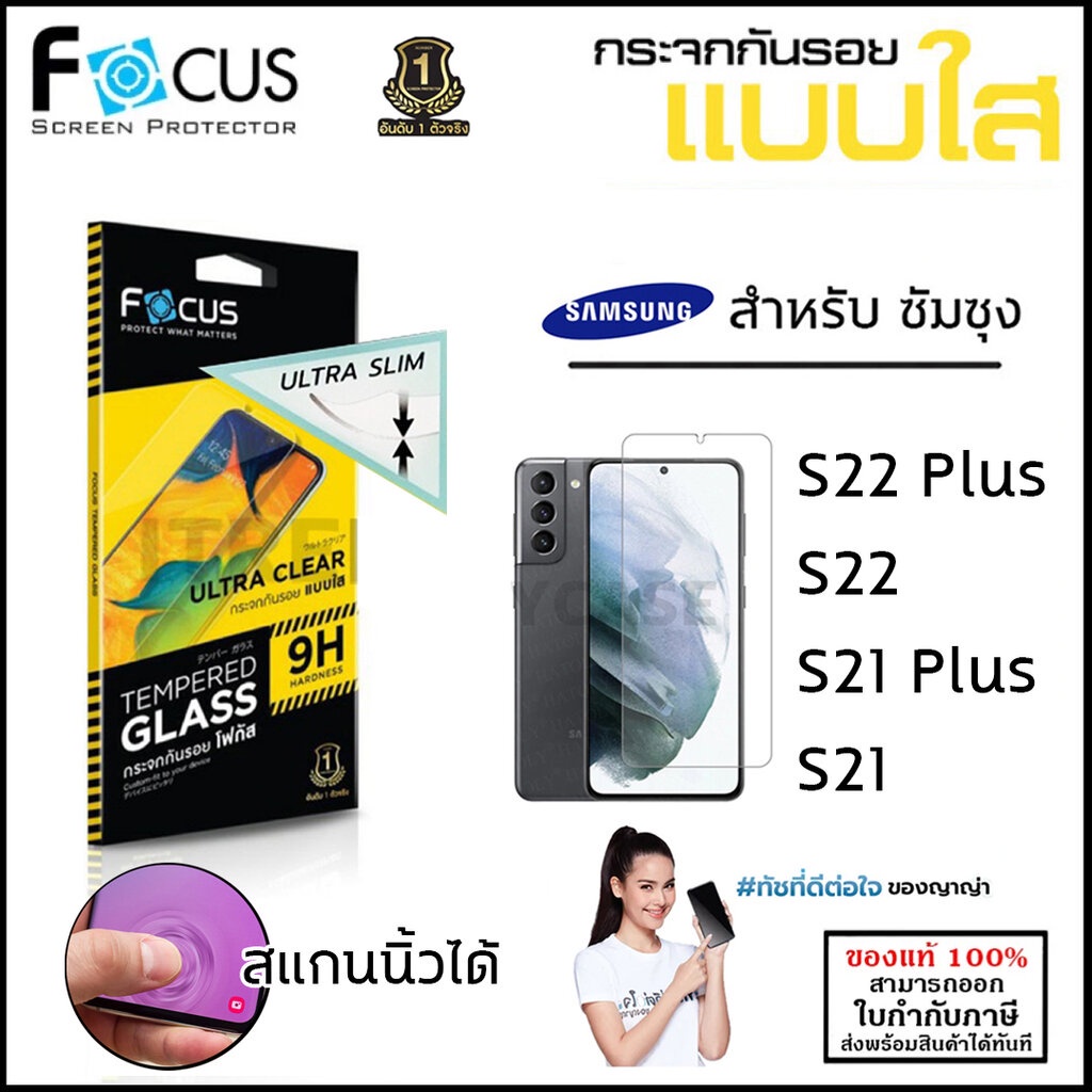 Samsung S All Models Clear FOCUS ULTRA SLIM Glass Film UC Transparent ...