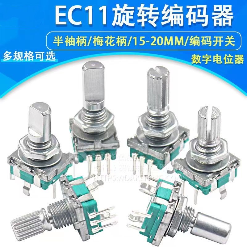 Ec11 Rotary Encoder Encoding Switch 15/20mm Plum Handle Half-Axis ...