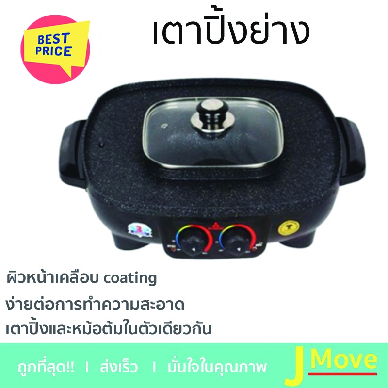 Grill With Suki Pot Barbecue Stove MITSUMARU AP-MC14 2000 Watts Non ...